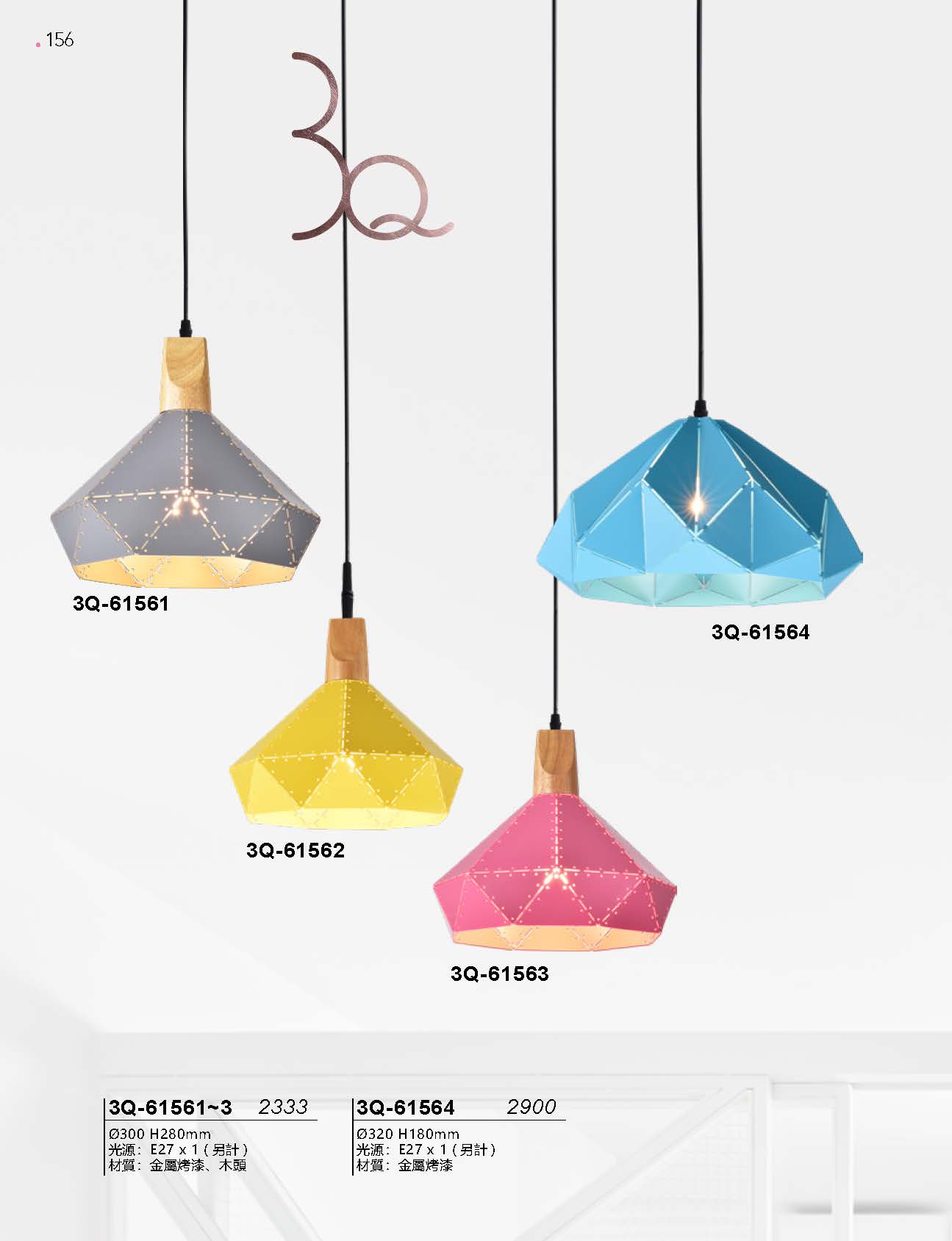 3Q-61561/2/3/4 | 橋式照明工程有限公司