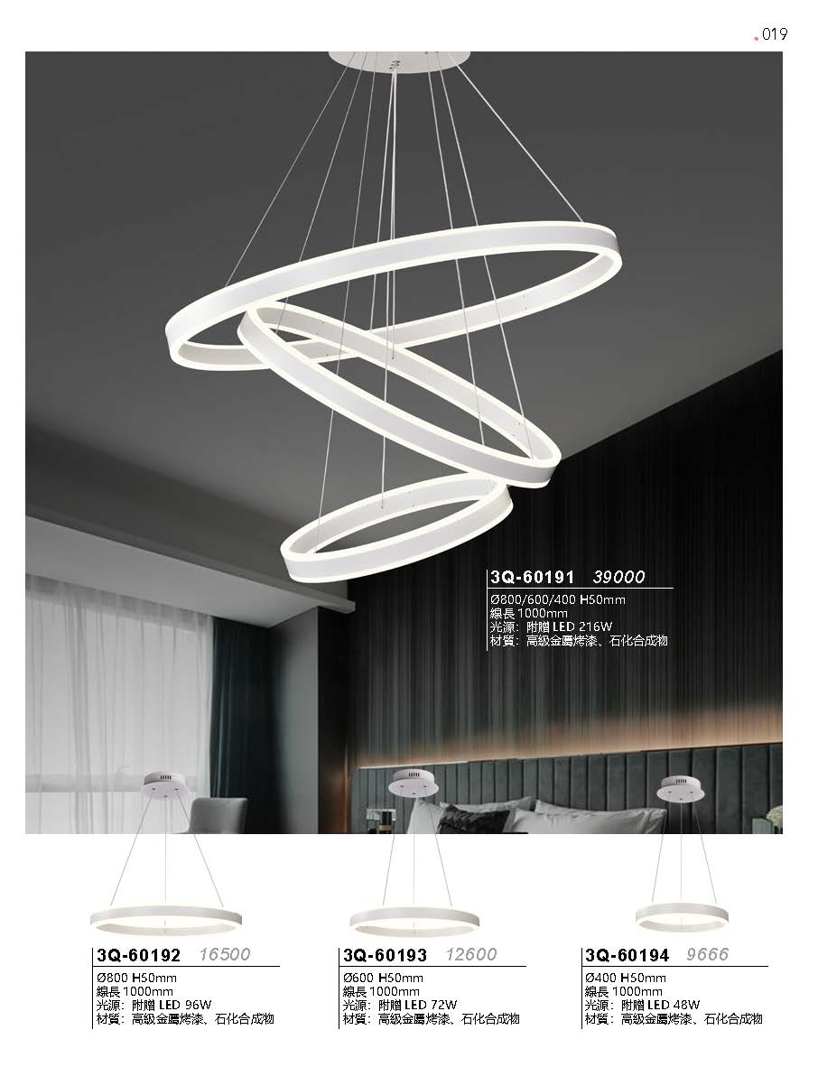 3Q-60191/2/3/4 | 橋式照明工程有限公司