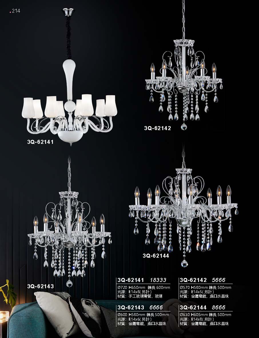 3Q-62141/2/3/4 - 燈飾目錄 | 橋式照明工程有限公司