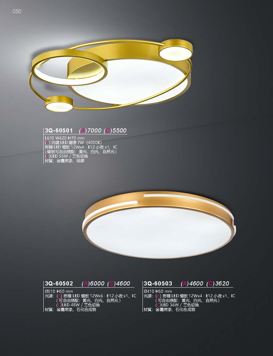 3Q-60501/2/3 | 橋式照明工程有限公司