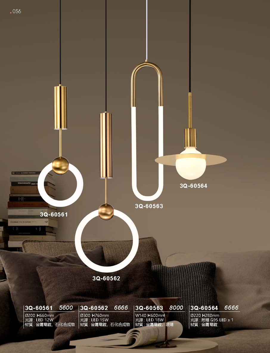 3Q-60561/2/3/4 | 橋式照明工程有限公司