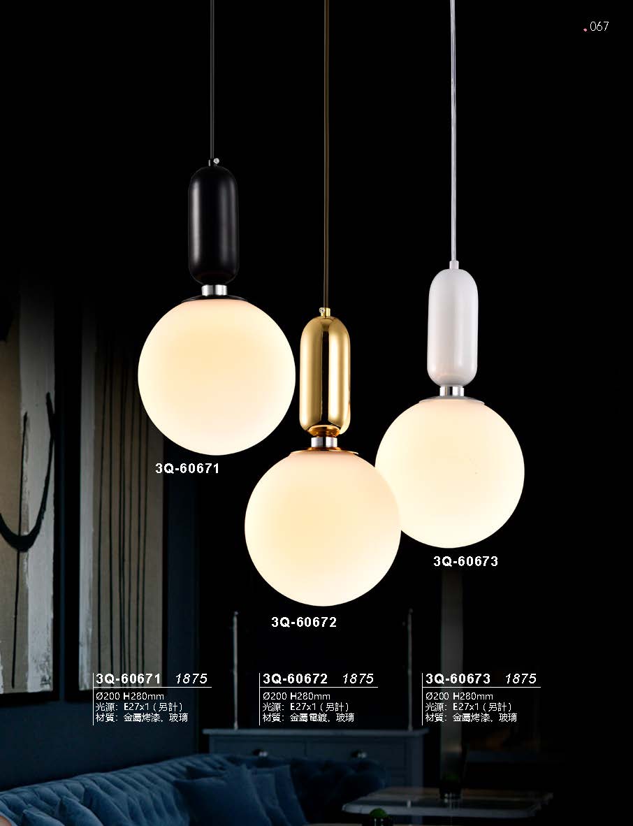 3Q-60671/2/3 - 燈飾目錄 | 橋式照明工程有限公司