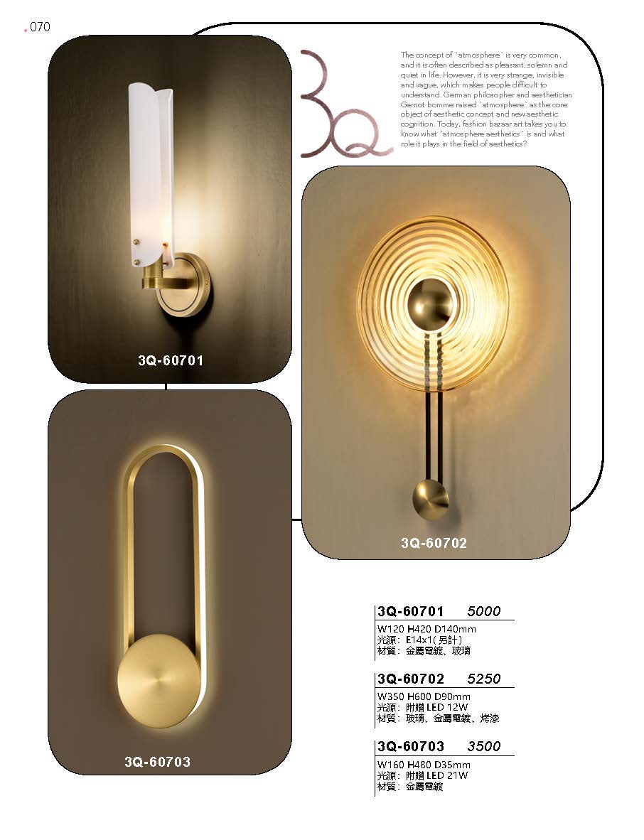 3Q-60701/2/3 | 橋式照明工程有限公司