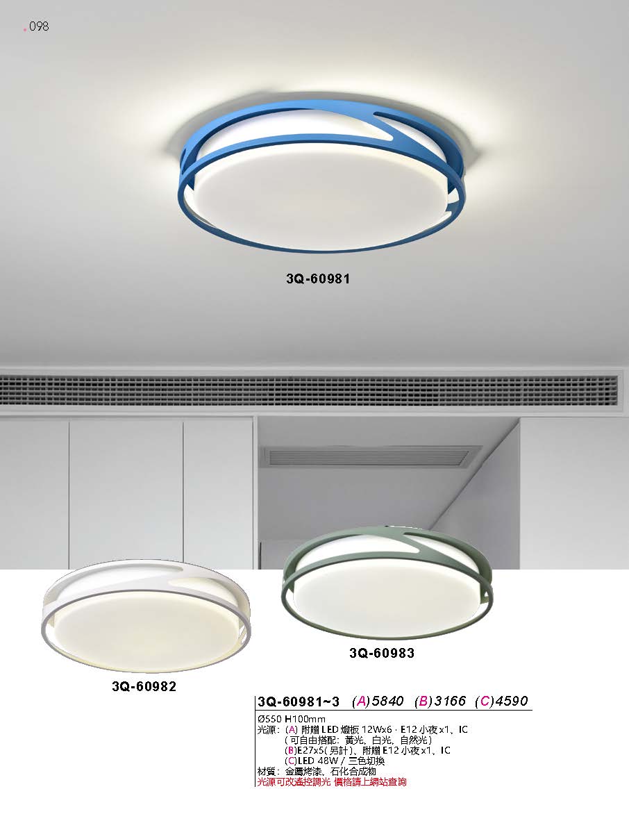 3Q-60981/2/3 | 橋式照明工程有限公司