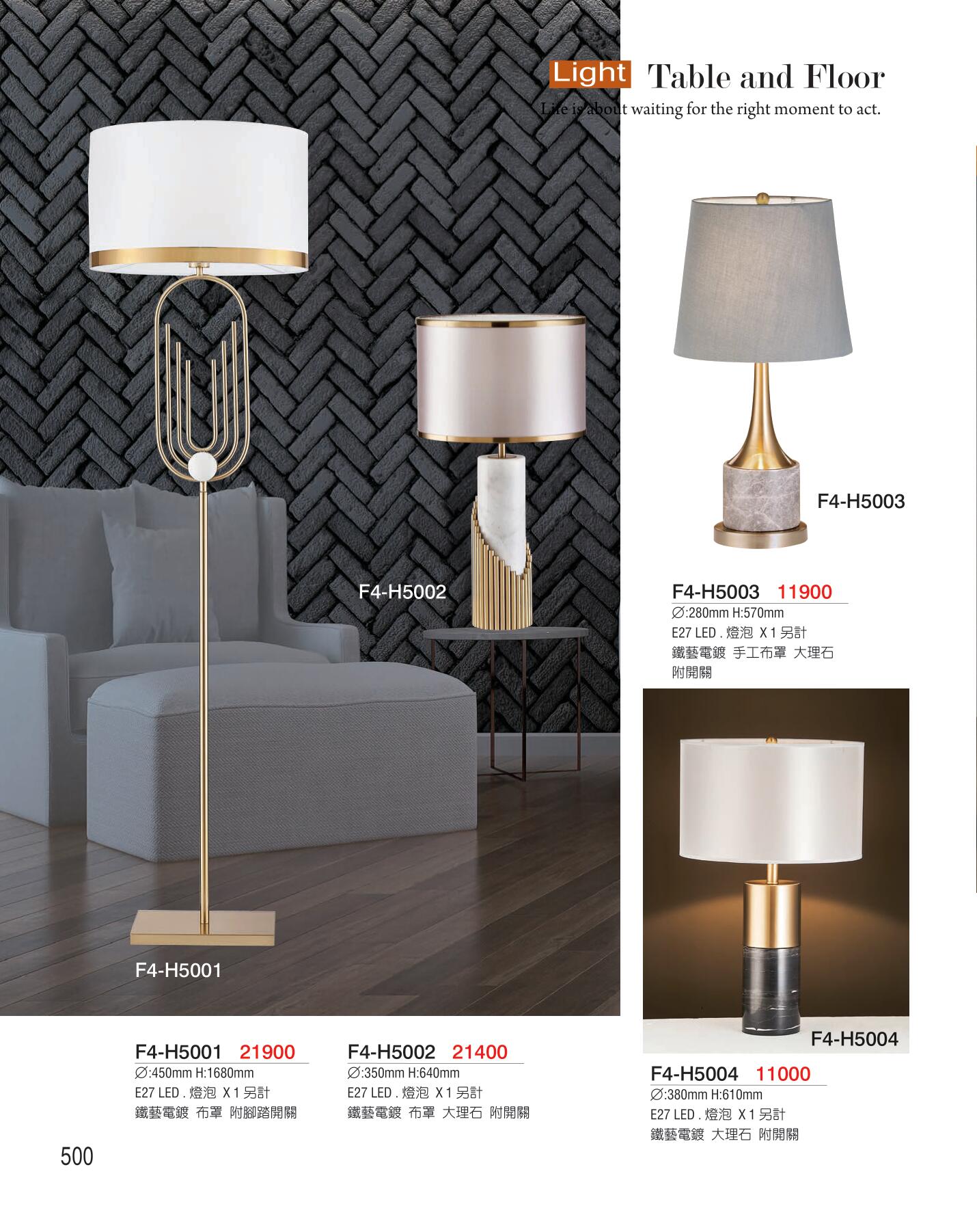 F4-H5001/2/3/4 | 橋式照明工程有限公司