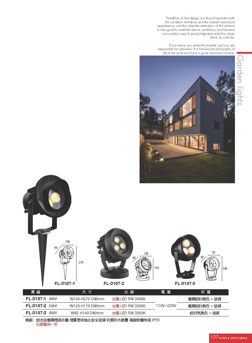 FL3-NO.107 - 燈飾目錄 | 橋式照明工程有限公司