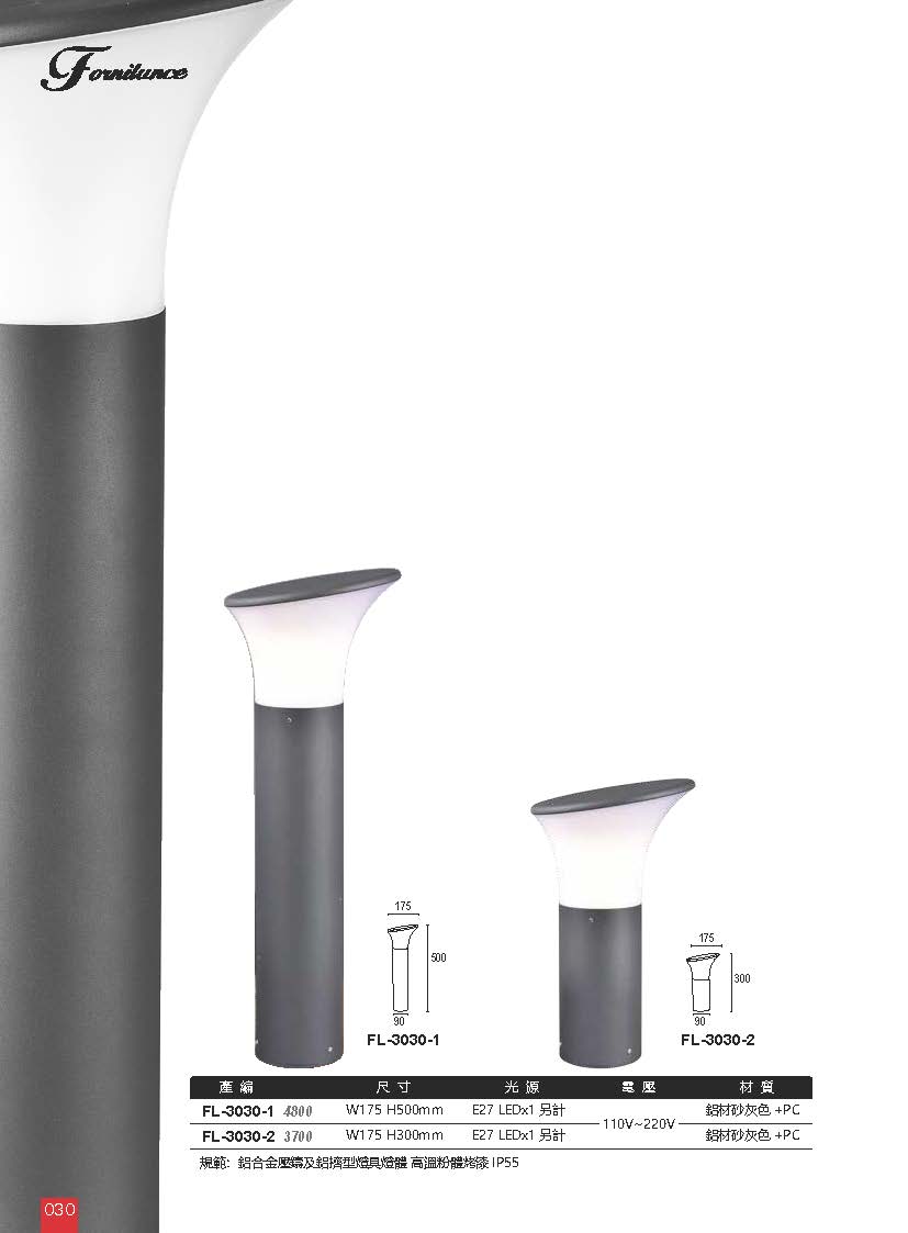 FL3-NO.30 | 橋式照明工程有限公司