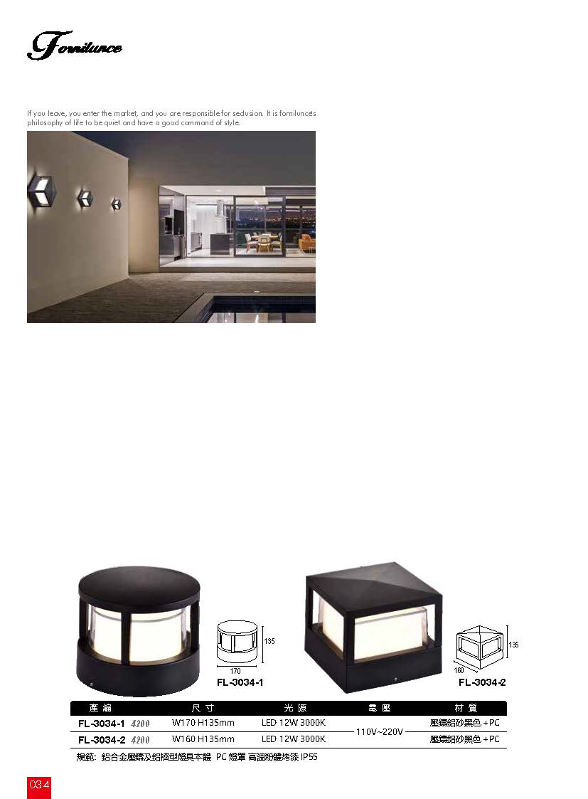 FL3-NO.34 | 橋式照明工程有限公司