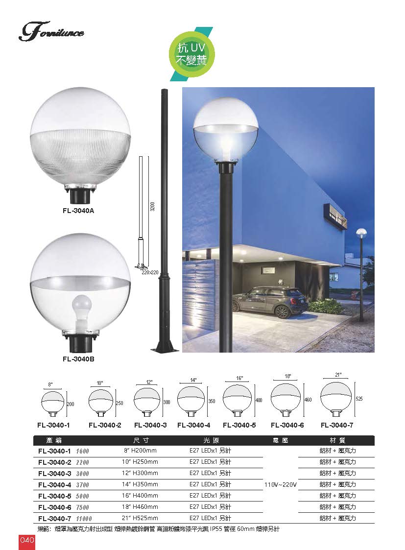 FL3-NO.40 - 燈飾目錄 | 橋式照明工程有限公司
