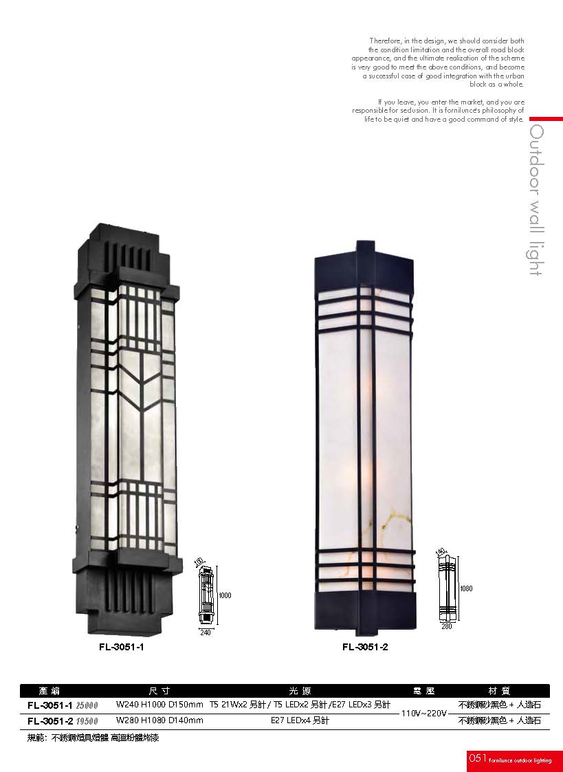 FL3-NO.51 | 橋式照明工程有限公司