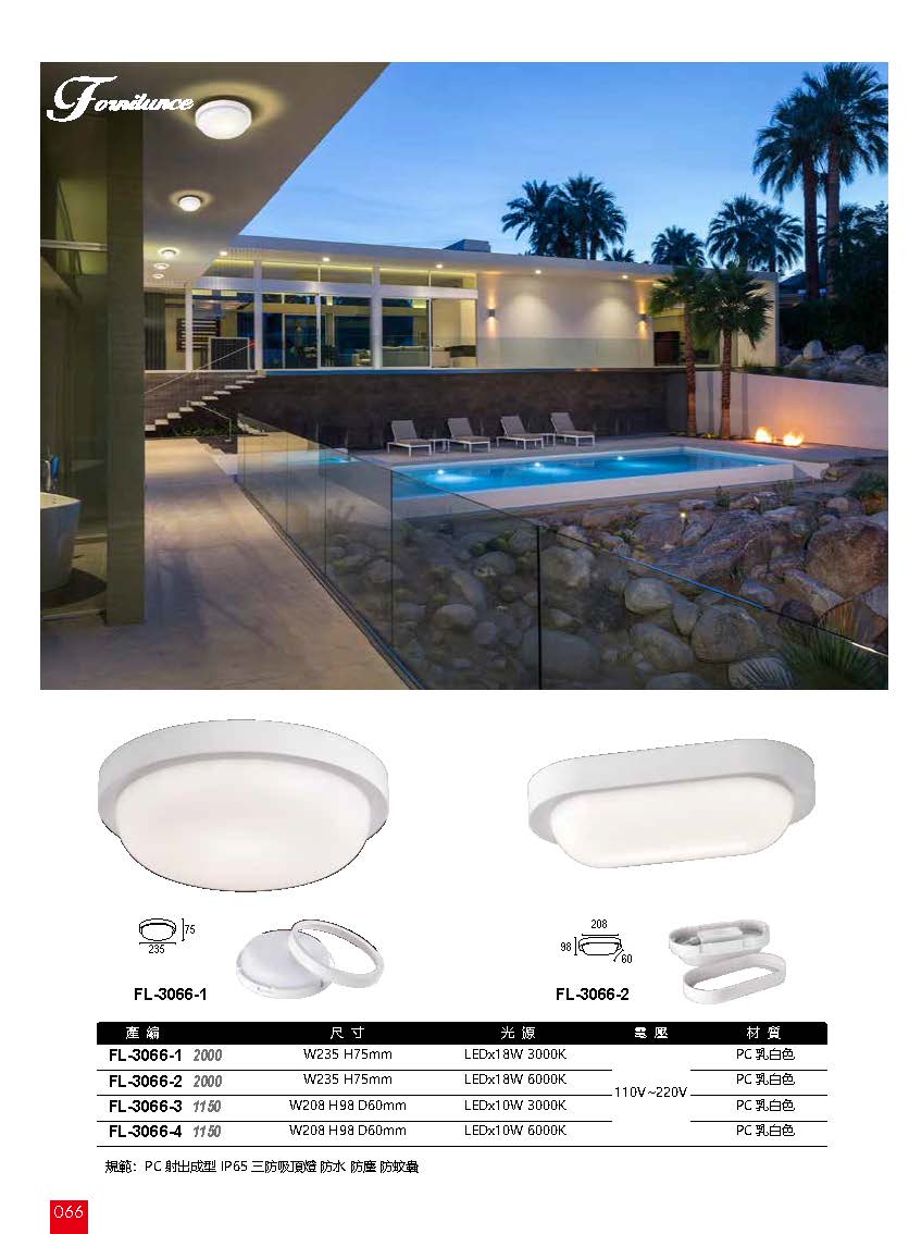 FL3-NO.66 | 橋式照明工程有限公司