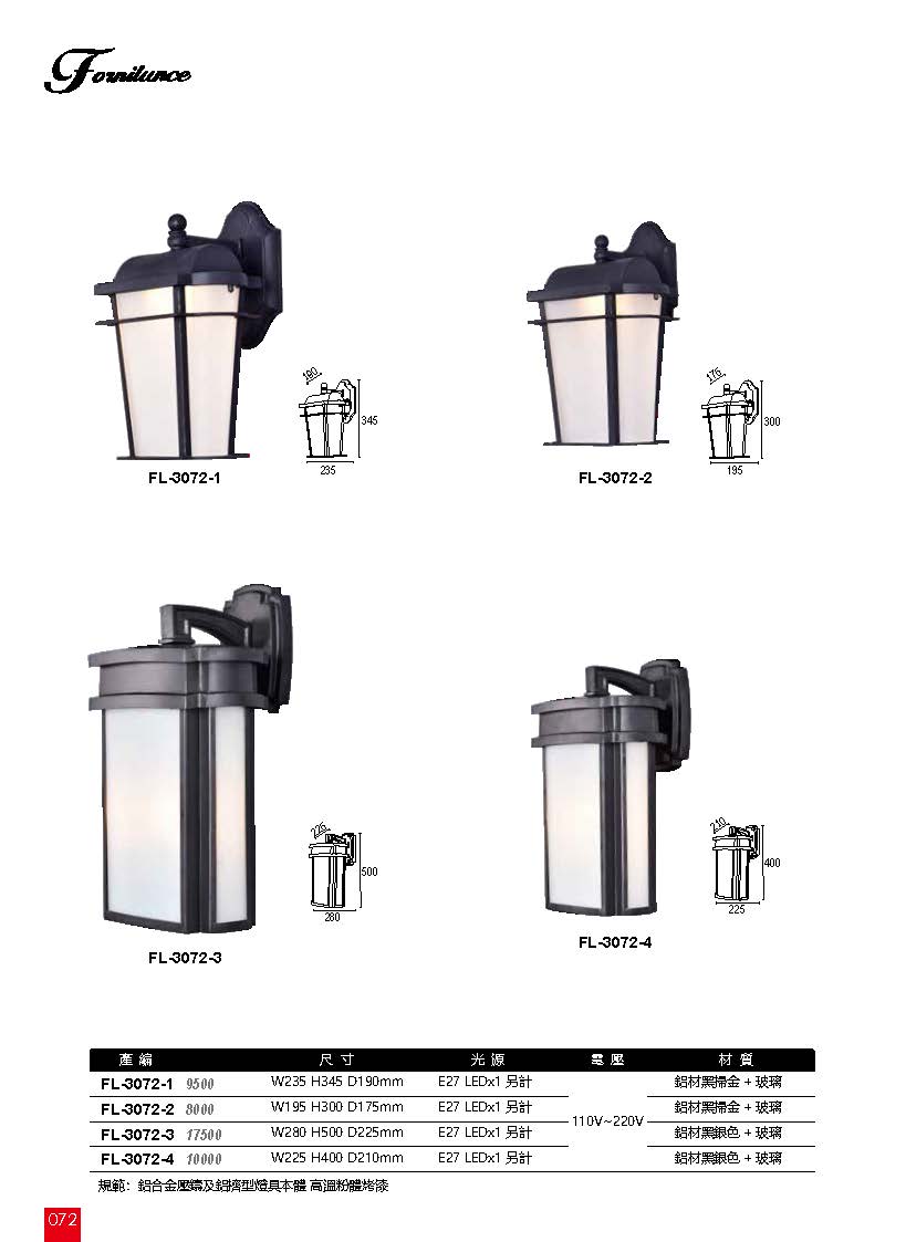 FL3-NO.72 | 橋式照明工程有限公司