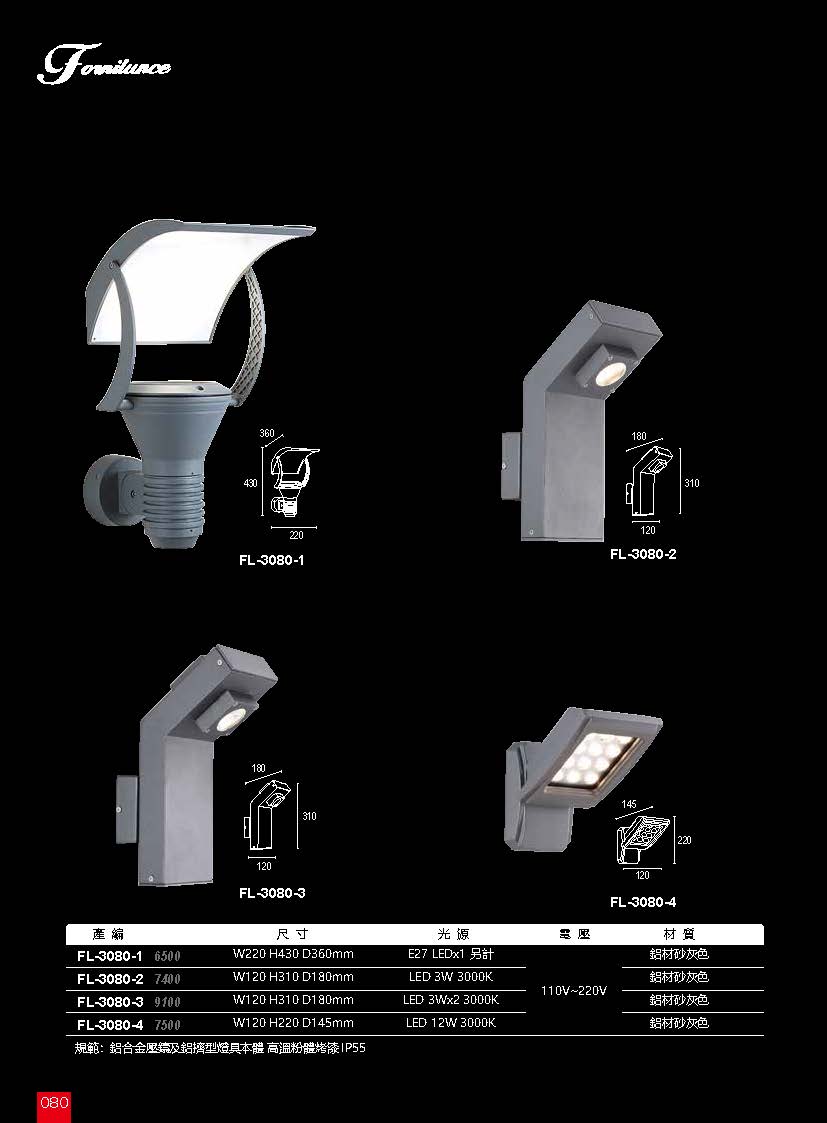 FL3-NO.80 | 橋式照明工程有限公司