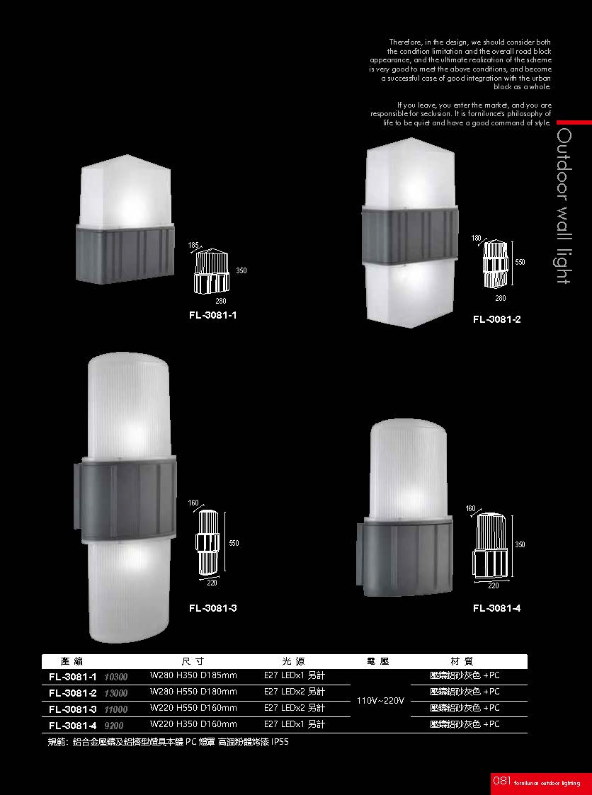 FL3-NO.81 - 燈飾目錄 | 橋式照明工程有限公司