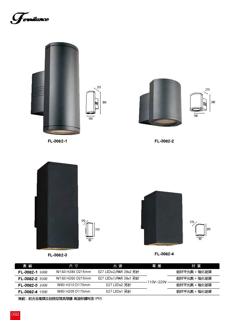 FL3-NO.82 | 橋式照明工程有限公司
