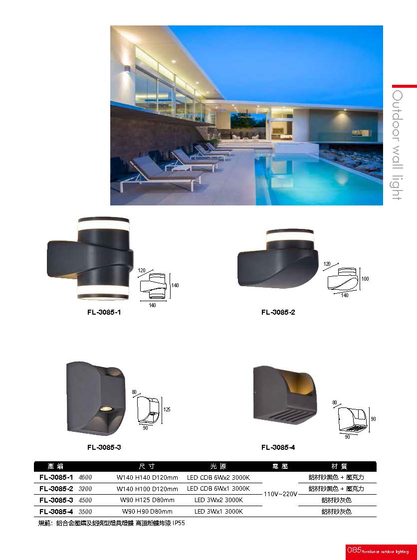 FL3-NO.85 - 燈飾目錄 | 橋式照明工程有限公司