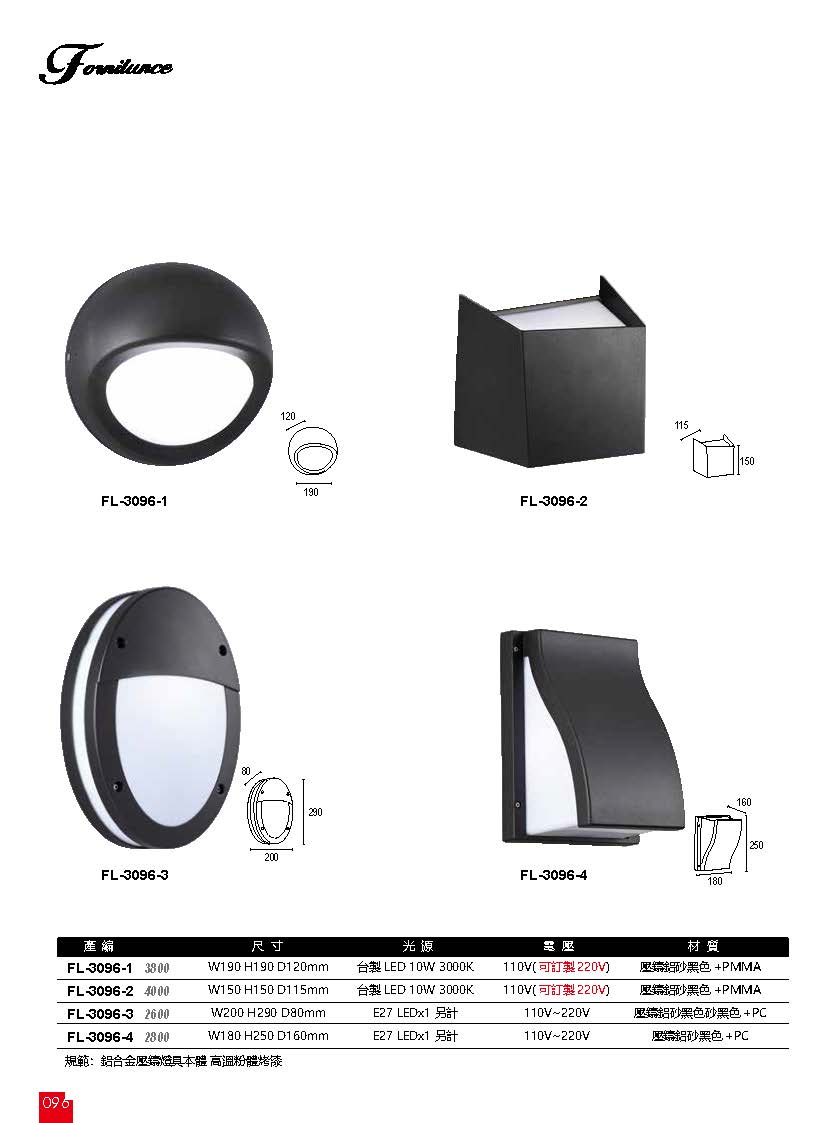 FL3-NO.96 | 橋式照明工程有限公司