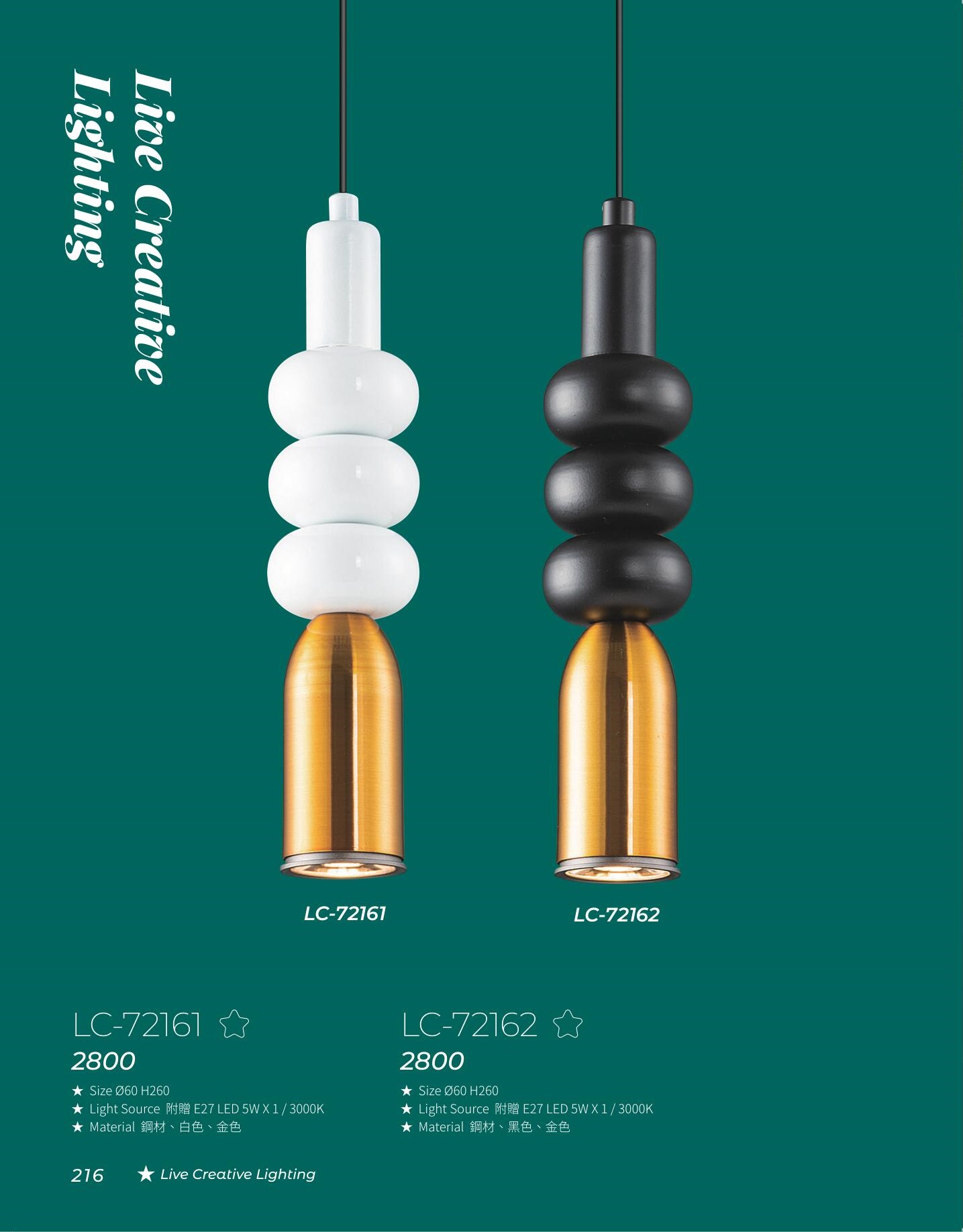 LC-7 NO.216 | 橋式照明工程有限公司