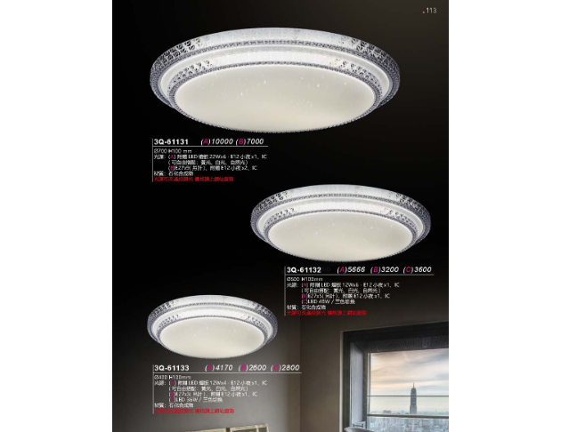 3Q-61131/2/3 | 橋式照明工程有限公司