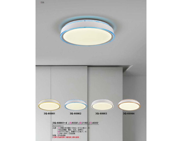 3Q-60961/2/3/4 - 燈飾目錄 | 橋式照明工程有限公司