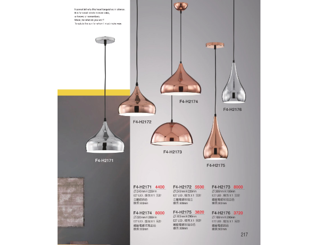 F4-H2171/2/3/4/5/6 | 橋式照明工程有限公司