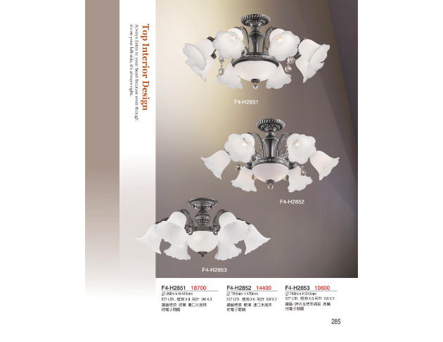 F4-H2851/2/3 | 橋式照明工程有限公司