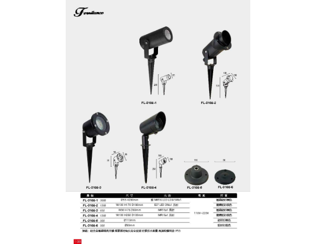 FL3-NO.108 - 燈飾目錄 | 橋式照明工程有限公司