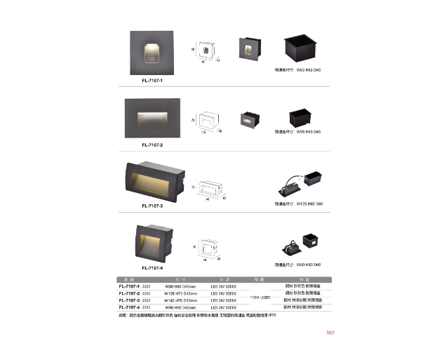FL7-NO.107 | 橋式照明工程有限公司