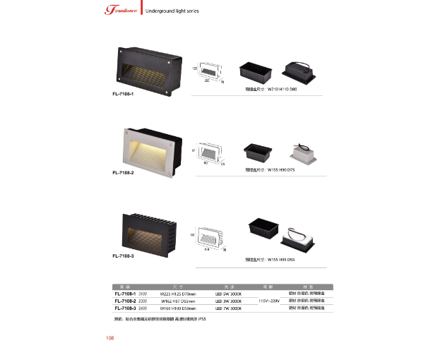 FL7-NO.108 - 燈飾目錄 | 橋式照明工程有限公司