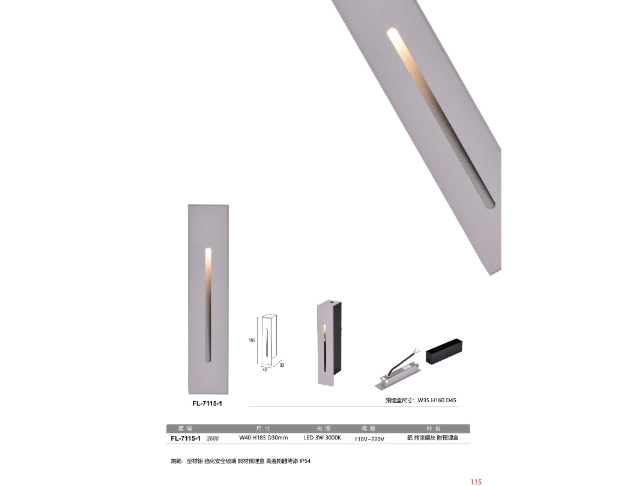 FL7-NO.115 | 橋式照明工程有限公司