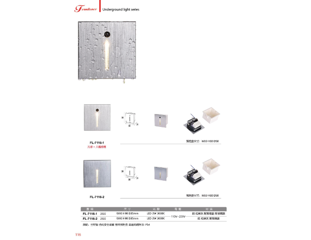 FL7-NO.116 - 燈飾目錄 | 橋式照明工程有限公司