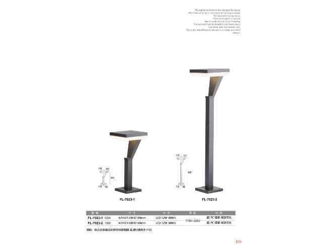 FL7-NO.23 | 橋式照明工程有限公司