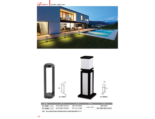 FL7-NO.30 | 橋式照明工程有限公司