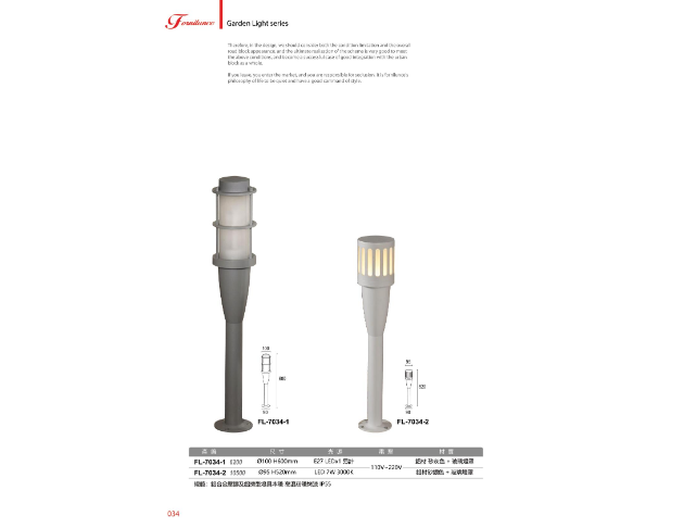FL7-NO.34 - 燈飾目錄 | 橋式照明工程有限公司