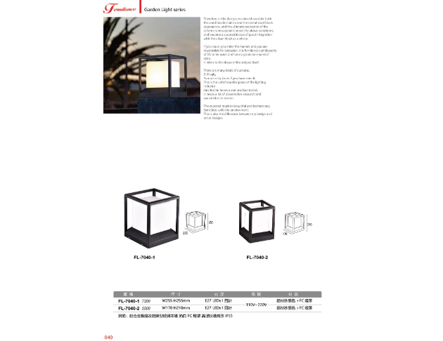FL7-NO.40 | 橋式照明工程有限公司