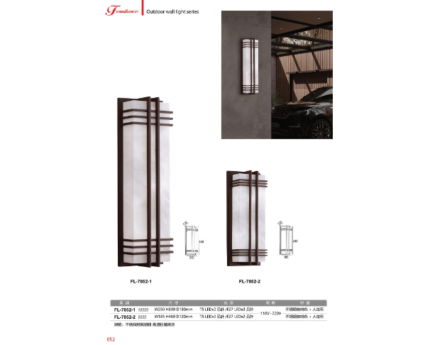 FL7-NO.52 | 橋式照明工程有限公司