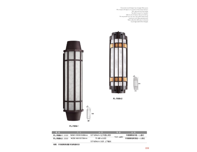 FL7-NO.59 | 橋式照明工程有限公司