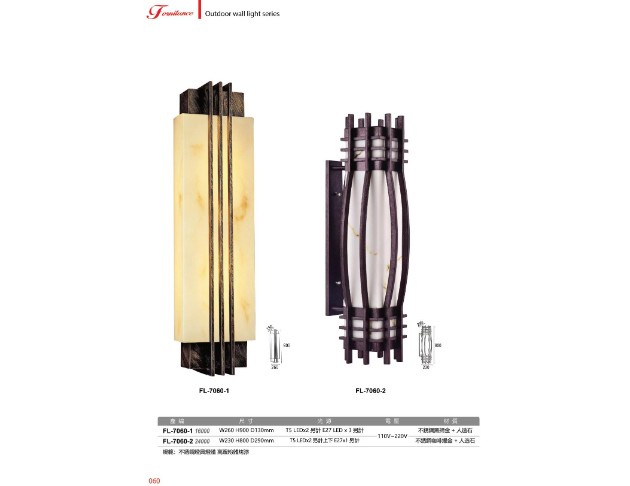 FL7-NO.60 | 橋式照明工程有限公司