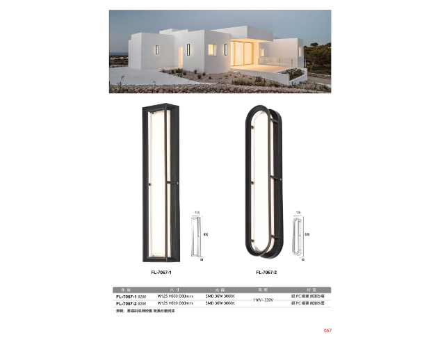 FL7-NO.67 - 燈飾目錄 | 橋式照明工程有限公司