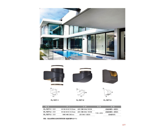 FL7-NO.77 | 橋式照明工程有限公司