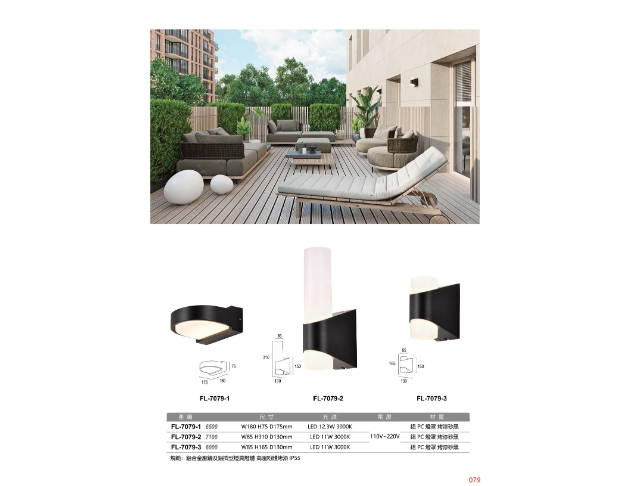 FL7-NO.79 | 橋式照明工程有限公司