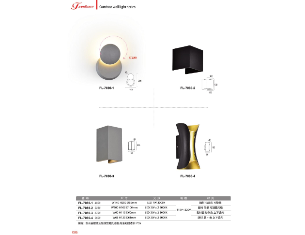 FL7-NO.86 - 燈飾目錄 | 橋式照明工程有限公司
