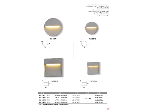 FL7-NO.87 | 橋式照明工程有限公司