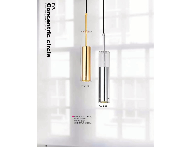 PY6-NO.142 | 橋式照明工程有限公司