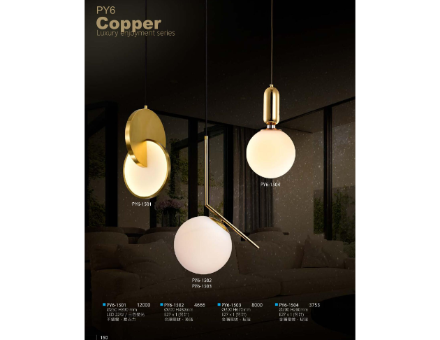 PY6-NO.150 | 橋式照明工程有限公司