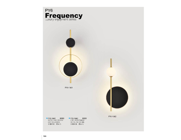 PY6-NO.166 - 燈飾目錄 | 橋式照明工程有限公司