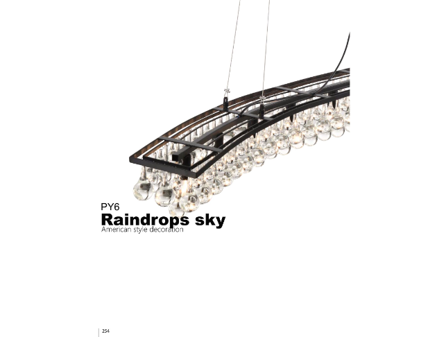 PY6-NO.254 | 橋式照明工程有限公司
