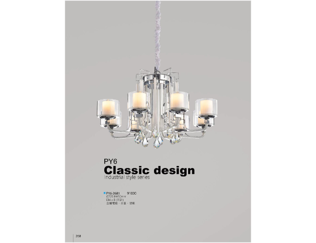 PY6-NO.268 | 橋式照明工程有限公司