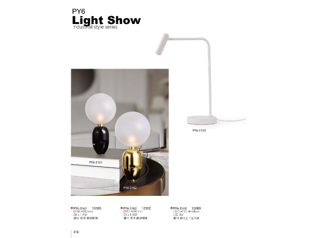 PY6-NO.316 | 橋式照明工程有限公司