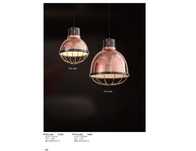 PY6-NO.348 - 燈飾目錄 | 橋式照明工程有限公司